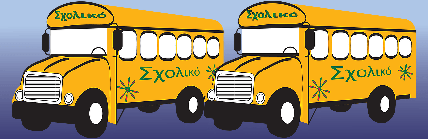ΛΑΪΚΗ ΣΥΣΠΕΙΡΩΣΗ ΙΟΝΙΩΝ ΝΗΣΩΝ